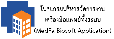 MedFa BioSoft